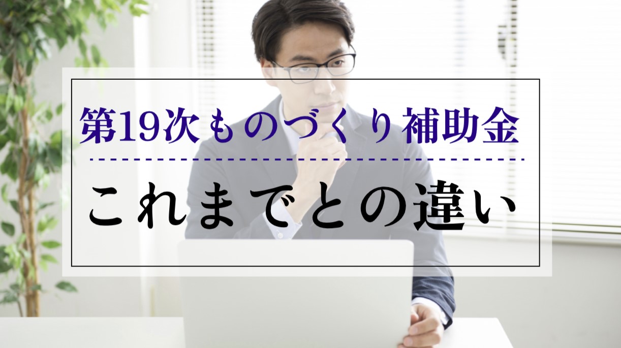 【随時更新】ものづくり補助金2025年も実施決定！スケジュール・変更点・申請のポイントをまとめて解説 | FDWORK